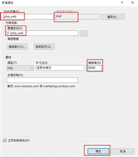 Windows Server Iis Php Mars