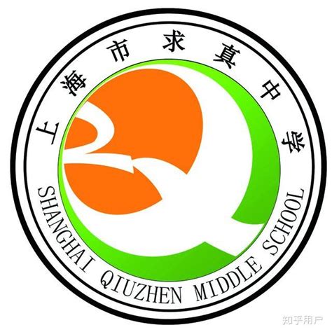 在上海市求真中学就读是什么样的体验？ 知乎
