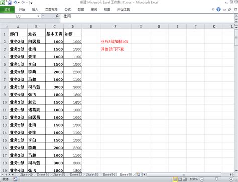excel表格很长，快速跳转到表格最后一行，有四种方法
