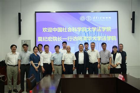 中国社会科学院大学法学院院长莫纪宏一行来访清华法学院 清华大学法学院