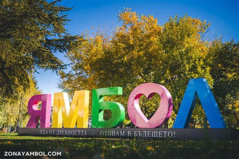 О Общинско Предприятие Паркове и зони за отдих и спорт