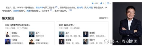 美团王兴朋友圈爆了！宣布将个人投资一生挚友的创业项目，美团二号人物要复出卷ai 来源：e公司 3月8日下午， 美团 创始人王兴发布朋友