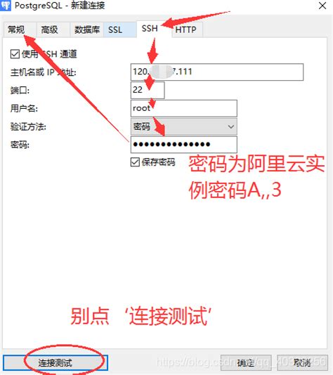 Navicat连接postgresql，matrixdb Csdn博客