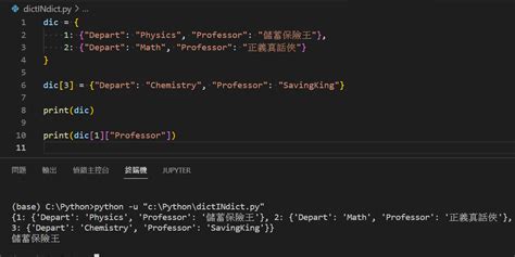 python list中的元素是list 2d list 函數自己呼叫自己 遞迴 recursive dict的value是