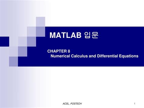 Ppt Matlab 입문 Chapter 8 Numerical Calculus And Differential Equations Powerpoint Presentation