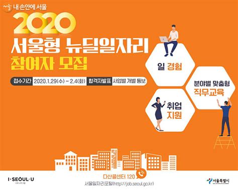 서울시 내 손안에 서울