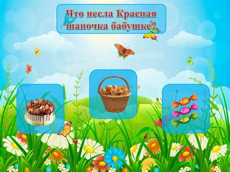 Викторина для детей старшего дошкольного возраста По следам любимых сказок презентация онлайн