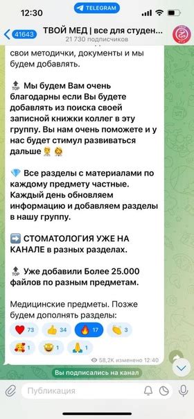 ⚡ Дорогие и уважаемые студенты ВСЕХ медицинских университетов и колледжей Более 24 500 медиков