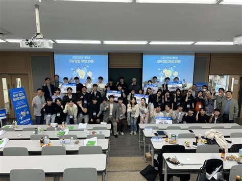 한양대학교 Erica Sw중심대학사업단 2023 전국 대학생 Sw 창업 아이디어톤 성료