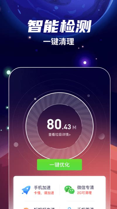 火箭清理专业版app下载 火箭清理专业版软件下载v4 7 2 安卓版 2265安卓网