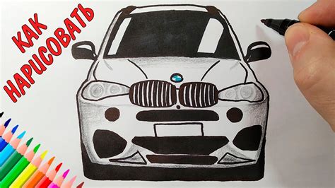 Как нарисовать машину Bmw Просто рисуем Youtube