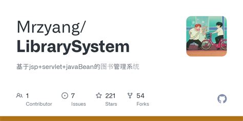 Github Mrzyanglibrarysystem 基于jspservletjavabean的图书管理系统