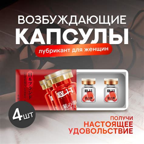 Возбудитель для женщин капсулы для усиления оргазма Sex Pleasure