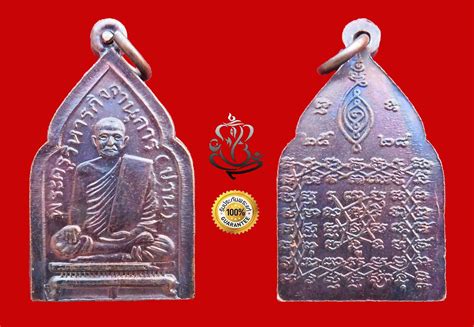 ปิดรา วัตถุมงคล หลวงพ่อฤาษีลิงดำ ณ ซอยสายลม และเกจิทั่วไป