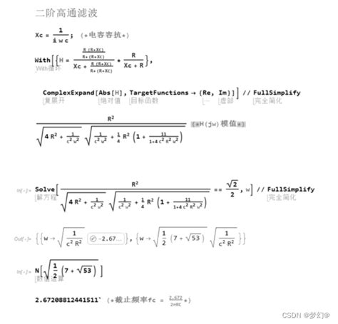 rc高通滤波器截止频率公式推导 rc高通滤波器截止频率计算 csdn博客