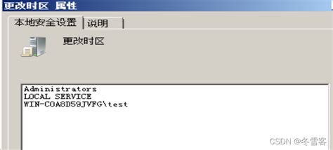 windiws本地安全策略及组策略配置实验 winserver本地安全策略实验 csdn博客