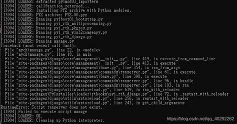 Pyinstaller打包django项目（耗时两天 踩坑无数 记录一下）runtimeerror Script Runserver