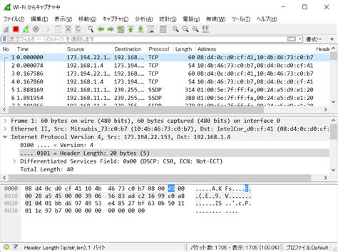 Wiresharkの詳細情報 Vector ソフトを探す！