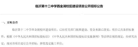 临沂新建2所中学！位置在这！澎湃号·政务澎湃新闻 The Paper