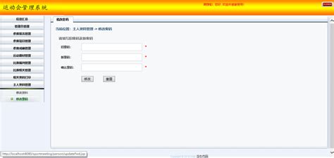 java ssh mysql大学运动会管理系统源码 论文 任务书 ppt 代码 当牛作码