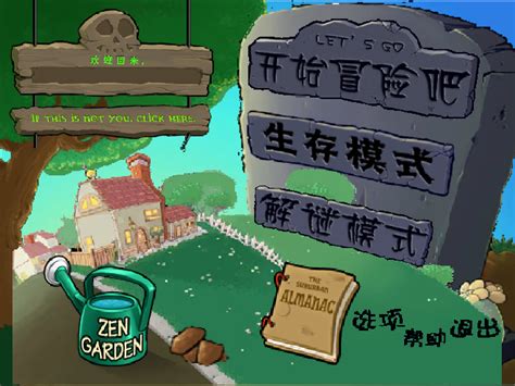 植物大战僵尸破解版 张尚轩 侯老师编程网站 codinghou cn scratch编程教程与创作社区