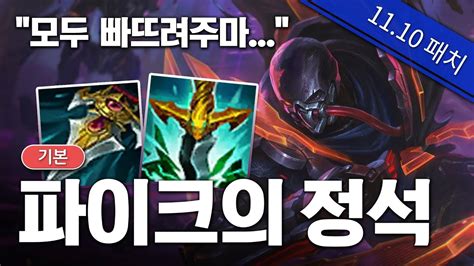 미드파이크 완벽 공략 With 헤이스트 Youtube