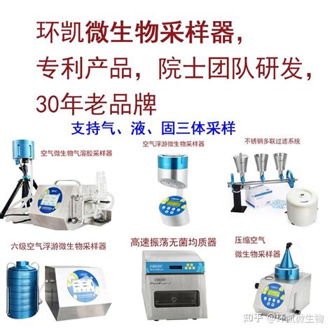 实验室无菌环境怎样监控和检测？ 知乎