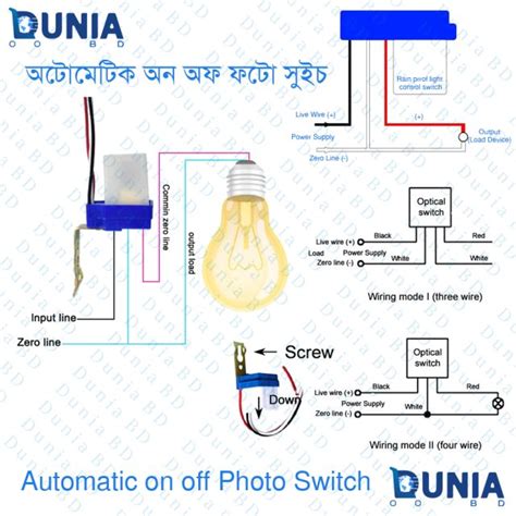 Photo Switch Automatic On Off Photocell Street Lamp Light Switch Controller Dc Ac 220v 50 60hz