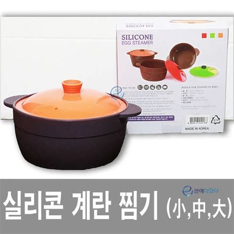 국산 실리콘 계란찜기 중 달걀찜기 전자레인지 홈플러스 택배배송