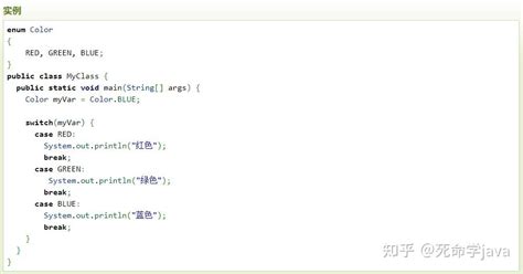 Java 枚举enum 知乎