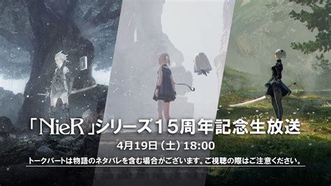 Square Enix Is Holding A Special Event For The 15th Anniversary Of Nier On April 19 Ig News