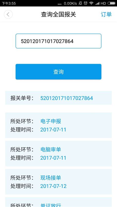 通关翼通关易 进出口报关 快速清关 外贸综合服务 拖车 订舱 订船 货代一体化平台