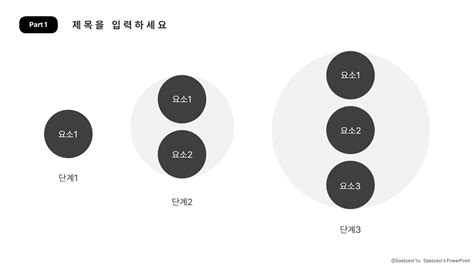 [powerpoint Template Free Download] 데이터베이스 모던한 스타일의 발표용 무료 Ppt 템플릿 Database Theme Blackandwhite