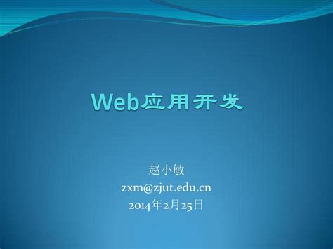 Servlet和JSP入门 word文档在线阅读与下载 无忧文档