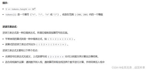 跟着代码随想录刷题第十五天2023429 栈与队列 5 Csdn博客