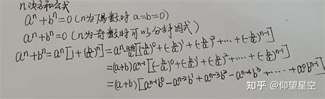 N次方差、n次方和公式推导（等比数列求和公式法推导） 知乎