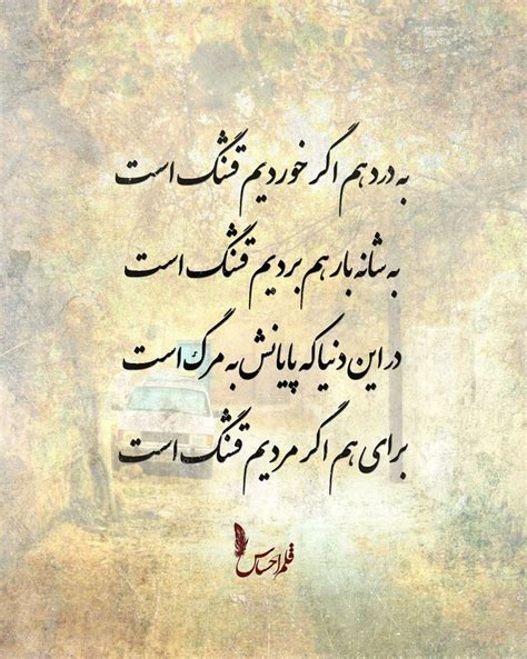 An Arabic Quote On The Side Of A Wall With Trees And Grass In The