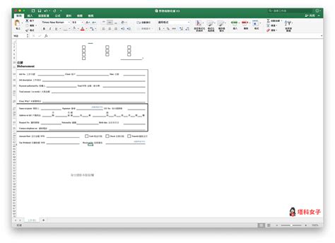 Excel 列印範圍怎麼設？教你這招避免列印後 Excel 表格跑掉 塔科女子