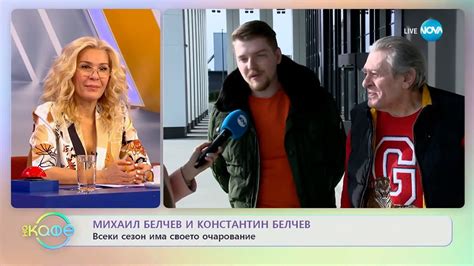 Михаил Белчев и Константин Белчев Турне с концерта „Любими песни за любими хора „На кафе