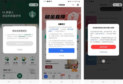微信小程序如何做好“授权”设计？v20 人人都是产品经理