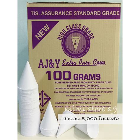ถ้วยกรวยกระดาษน้ำดื่ม มี มอก Mimi Store69 Thaipick
