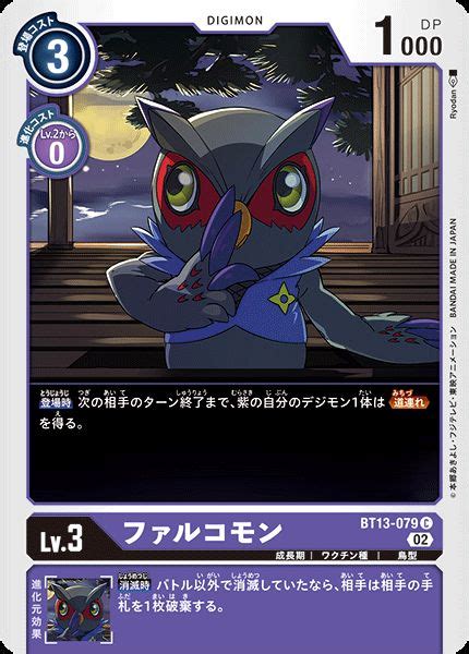 Falcomon Digimon Myp Cards
