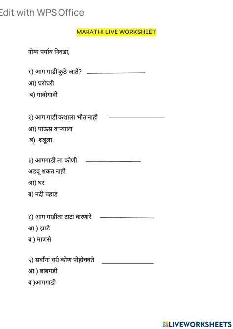 Marathi 1128 Heenatabrez Live Worksheets