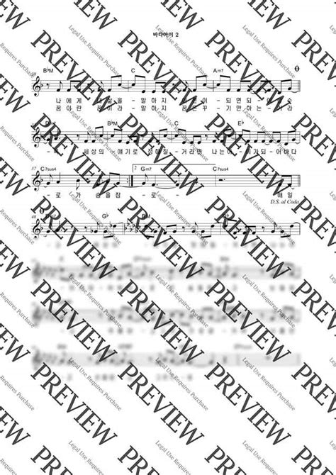 악보 오연준 바다아이 By 악보마트