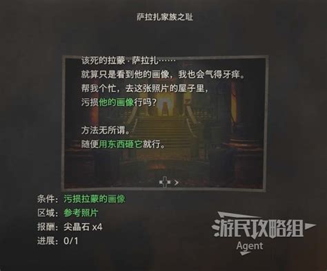 《生化危机4重制版》全悬赏任务图文攻略宝石大盗 游民星空