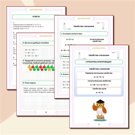 Рабочий лист Математика 2 класс Тема Свойства сложения