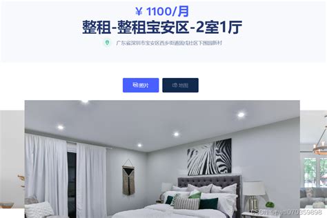 基于python的房屋租赁管理系统（附源码） python房屋管理系统 hwtl070359898的博客 csdn博客