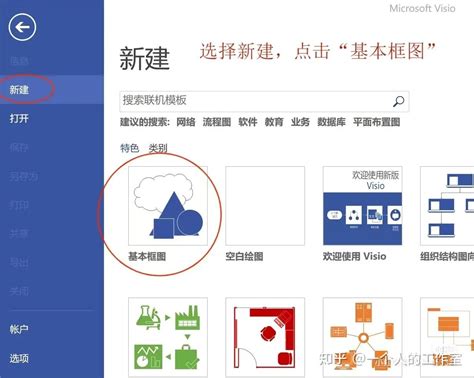 为什么写毕业论文，我要学会用visio画框图 知乎