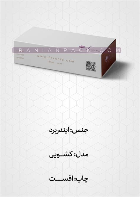 بسته بندی خشکبار ایرانیان پک