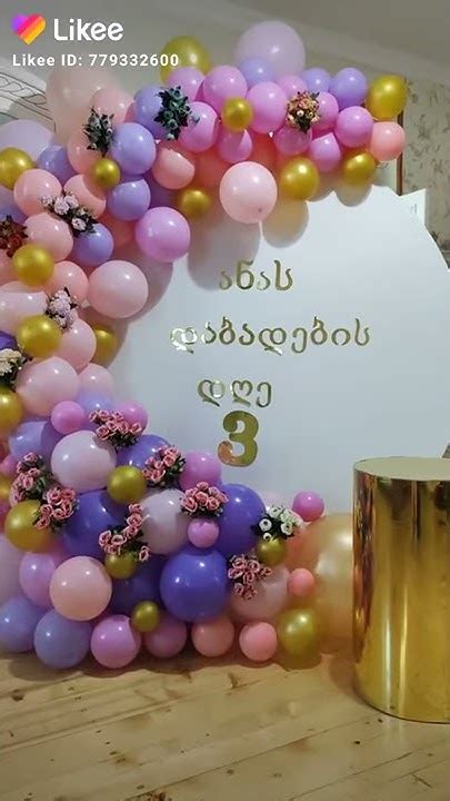 წვეულების გაფორმება 📞551559575 ხელმისაწვდომ ფასად Youtube